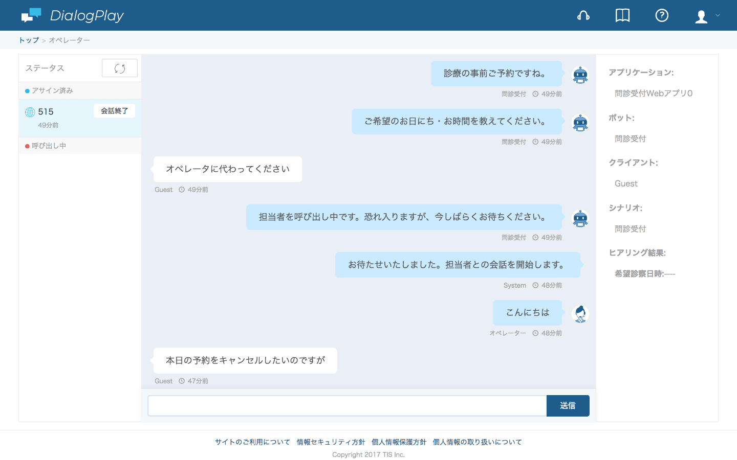 DialogPlay | Integrating AI Chatbot to Business - TIS Inc.